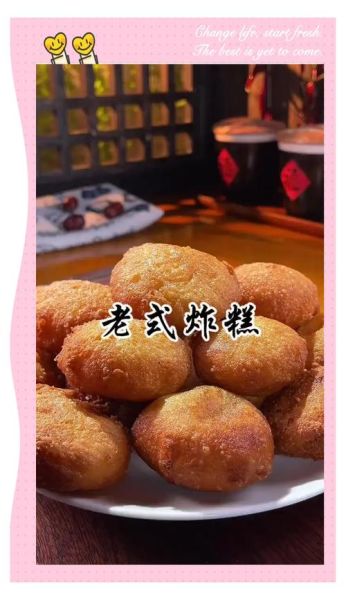 油炸糖糕怎么做才空心_油炸糖糕用什么面粉-第3张图片-山城妙识