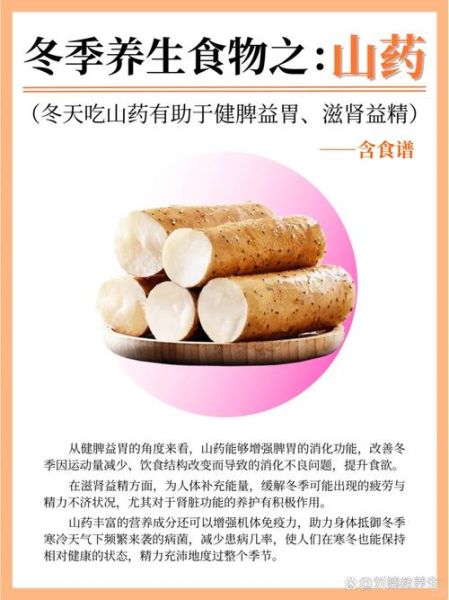 山药怎么吃养胃_山药养胃的正确吃法-第3张图片-山城妙识