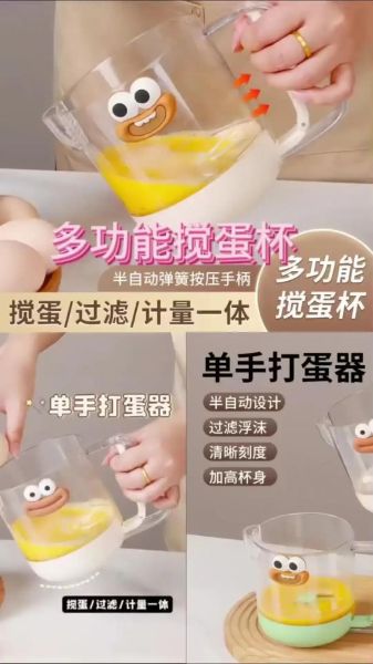 自制打蛋器怎么做_自制打蛋器用什么材料-第2张图片-山城妙识
