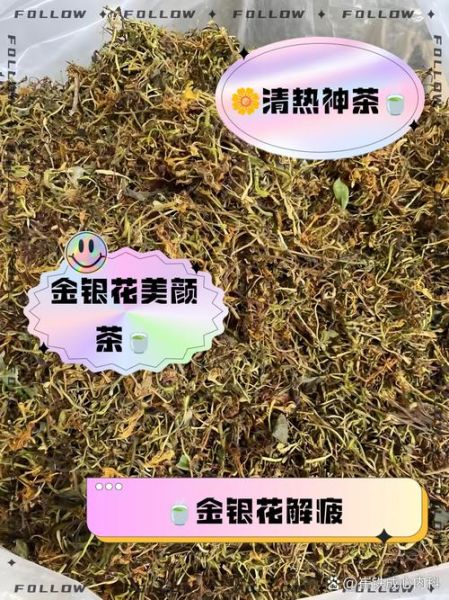 女生喝金银花茶的好处_金银花茶能天天喝吗-第2张图片-山城妙识