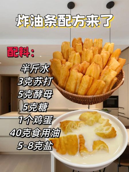 油条怎么炸才空心又酥脆_油条酥脆秘诀-第1张图片-山城妙识