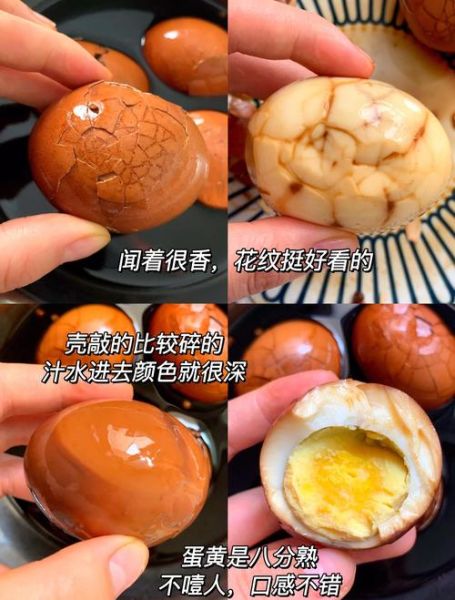 茶叶蛋怎么做才入味_茶叶蛋的配料比例是多少-第3张图片-山城妙识 茶叶蛋怎么做才入味_茶叶蛋的配料比例是多少-第3张图片-山城妙识