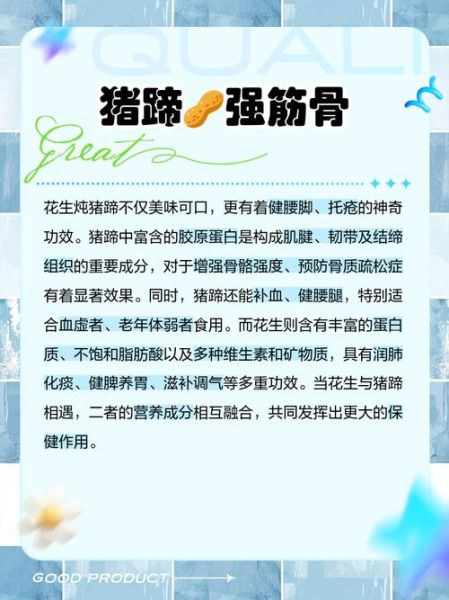 猪蹄花生汤的功效_孕妇能喝吗-第1张图片-山城妙识 猪蹄花生汤的功效_孕妇能喝吗-第1张图片-山城妙识