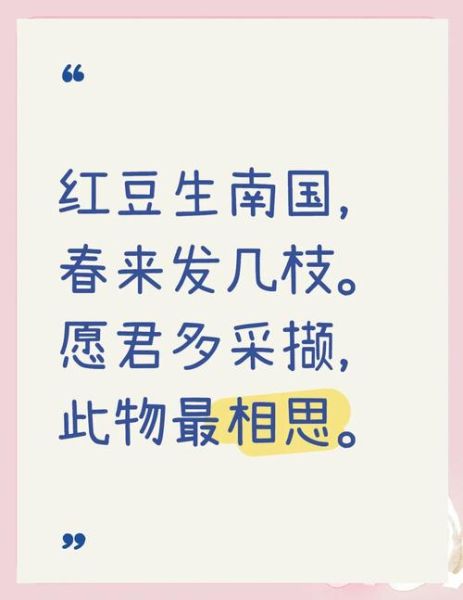 相思豆的诗句有哪些_相思豆的寓意是什么-第1张图片-山城妙识