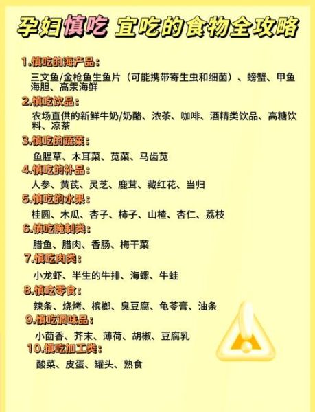 孕妇前三个月吃什么好_孕早期饮食禁忌-第1张图片-山城妙识 孕妇前三个月吃什么好_孕早期饮食禁忌-第1张图片-山城妙识