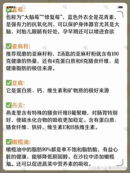 孕妇前三个月吃什么好_孕早期饮食禁忌-第2张图片-山城妙识 孕妇前三个月吃什么好_孕早期饮食禁忌-第2张图片-山城妙识