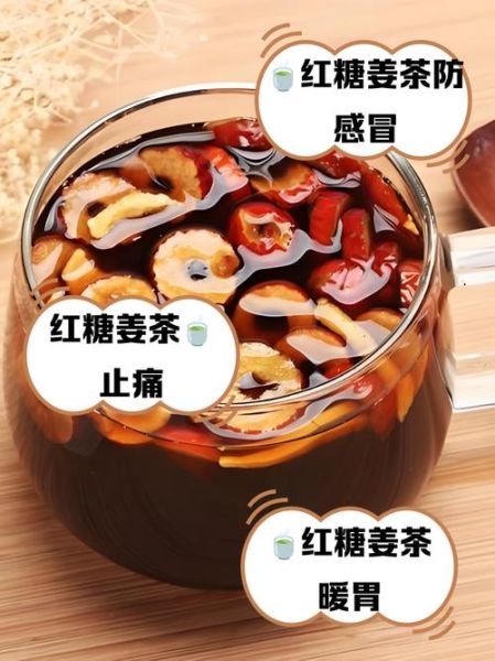 经期喝红糖姜水有什么好处_什么时候喝最好-第3张图片-山城妙识