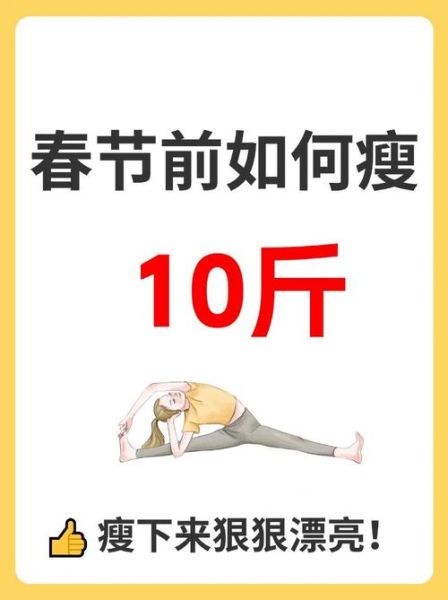 三天减肥10斤可能吗_科学极速瘦身方案-第1张图片-山城妙识