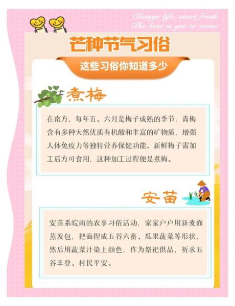芒种节气的由来_芒种有哪些传统习俗-第2张图片-山城妙识