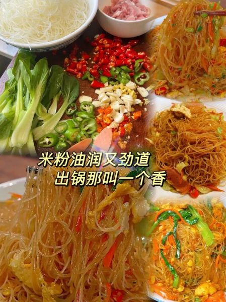 炒米粉用什么配料_炒米粉怎么炒不粘锅-第3张图片-山城妙识