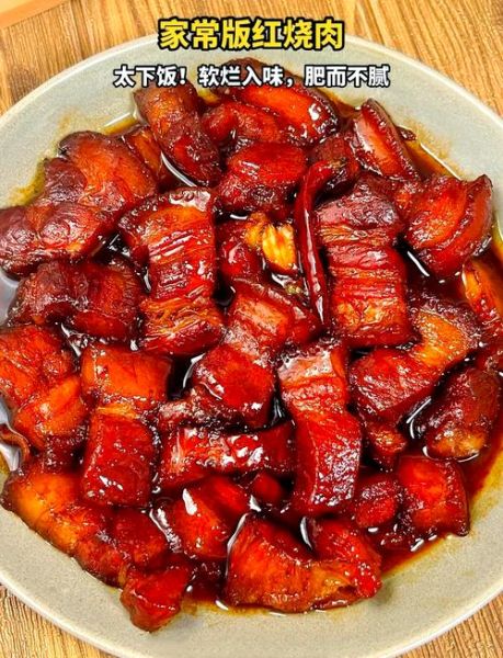 红烧肉怎么做才肥而不腻_家常红烧排骨需要焯水吗-第2张图片-山城妙识 红烧肉怎么做才肥而不腻_家常红烧排骨需要焯水吗-第2张图片-山城妙识