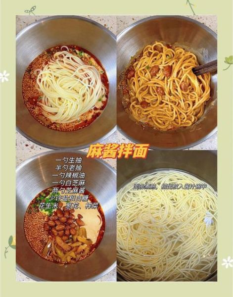 意大利拌面怎么做_正宗意大利拌面做法-第2张图片-山城妙识