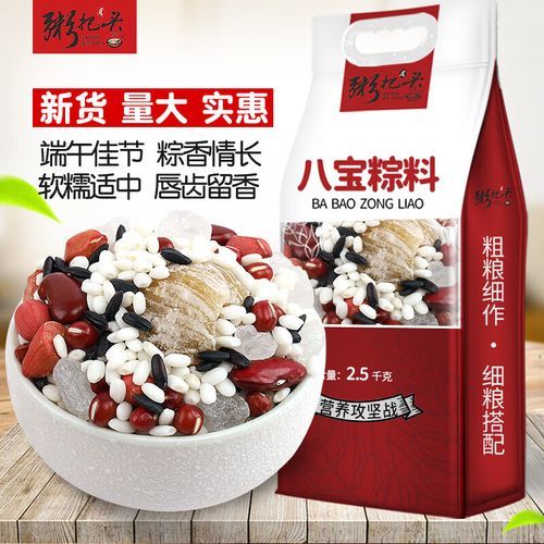 八宝粽子怎么做_八宝粽子配料有哪些-第2张图片-山城妙识