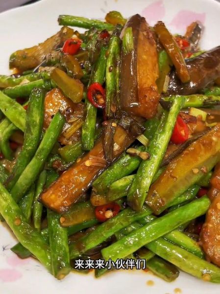 干煸茄子豆角怎么做_干煸茄子豆角家常做法-第2张图片-山城妙识