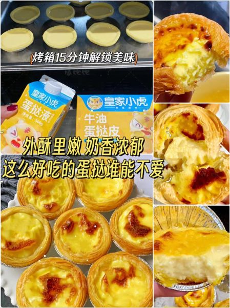 蛋挞皮怎么保存_蛋挞皮能放多久-第2张图片-山城妙识 蛋挞皮怎么保存_蛋挞皮能放多久-第2张图片-山城妙识