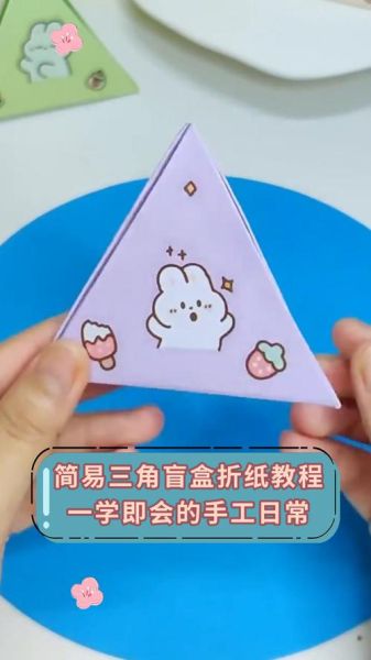 8岁手工盲盒怎么做_适合9岁孩子的盲盒手工教程-第1张图片-山城妙识