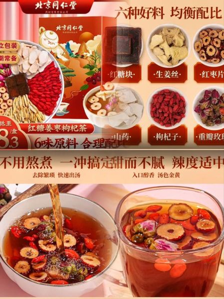 姜枣茶的功效与作用_来月经能喝吗-第2张图片-山城妙识