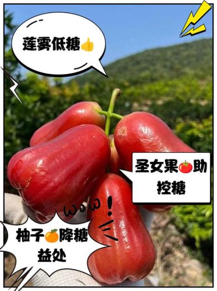 降糖水果有哪些_糖尿病能吃什么水果-第2张图片-山城妙识