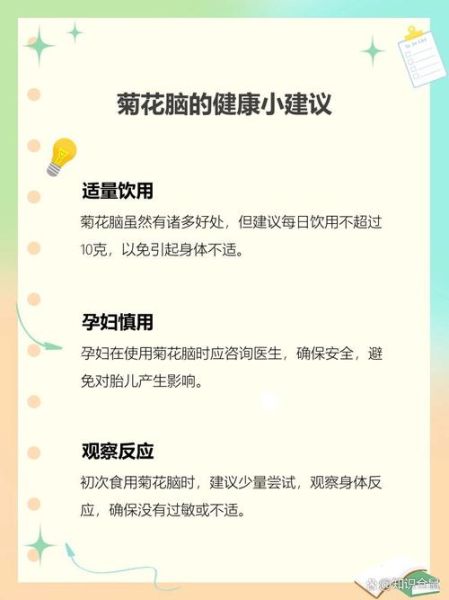 菊花脑的功效与作用_菊花脑怎么吃最养生-第3张图片-山城妙识