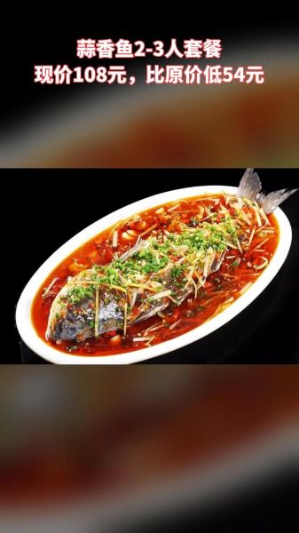 蒜香鱼怎么做_家常蒜香鱼的做法大全-第3张图片-山城妙识