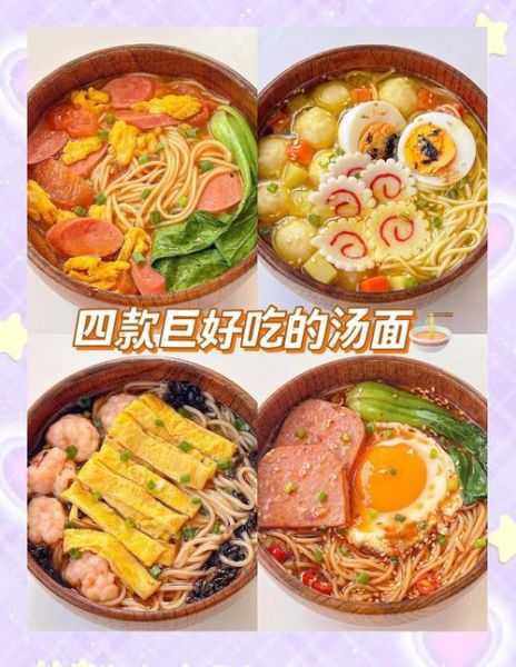 午饭大全面食有哪些_午饭大全面食怎么做-第1张图片-山城妙识