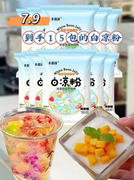 白凉粉怎么做_白凉粉的正确做法-第2张图片-山城妙识