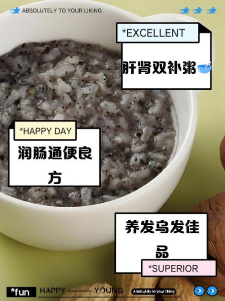 经常喝黑米粥有好处吗_黑米粥的功效与禁忌-第1张图片-山城妙识