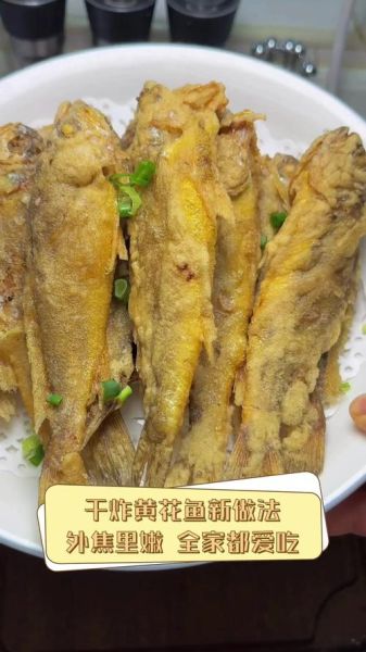 大黄花鱼怎么炸才酥脆_大黄花鱼炸多久才熟-第3张图片-山城妙识