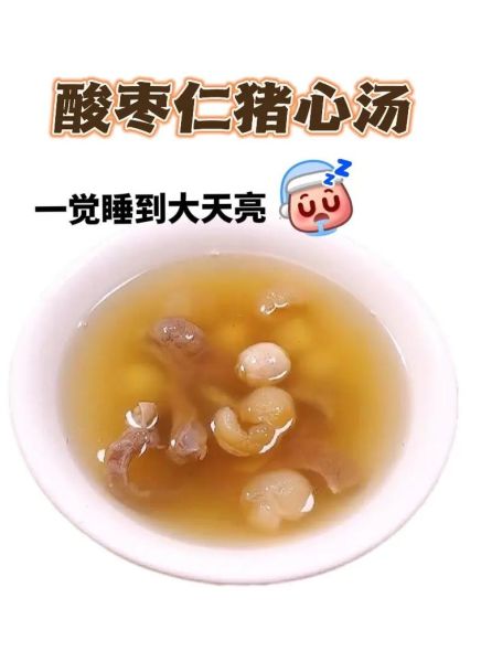 猪心跟什么炖汤最好_猪心炖汤搭配什么食材最营养-第2张图片-山城妙识