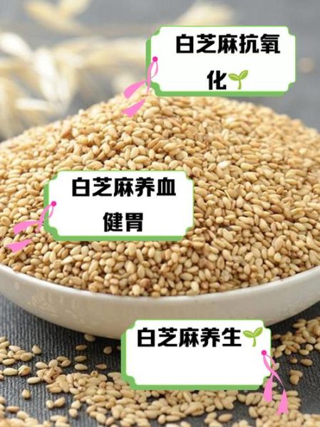 每天一勺芝麻吃了半年_有什么变化-第1张图片-山城妙识