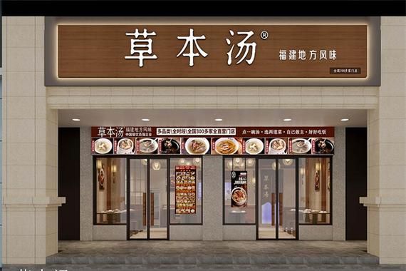 中餐加盟品牌哪家好_特色中餐加盟排行榜-第2张图片-山城妙识 中餐加盟品牌哪家好_特色中餐加盟排行榜-第2张图片-山城妙识