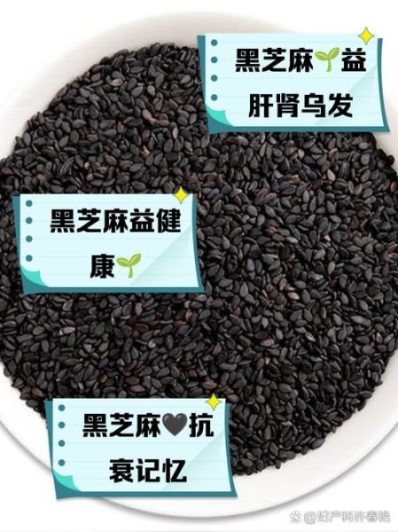 每天一勺芝麻吃了半年_有什么变化-第2张图片-山城妙识