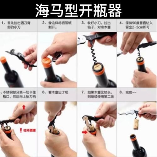 红酒不用开瓶器怎么开_红酒开瓶技巧-第3张图片-山城妙识