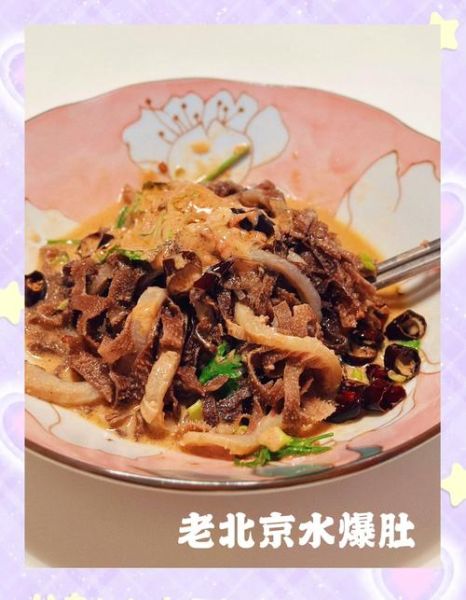 北京爆肚怎么做_正宗爆肚做法详解-第2张图片-山城妙识 北京爆肚怎么做_正宗爆肚做法详解-第2张图片-山城妙识