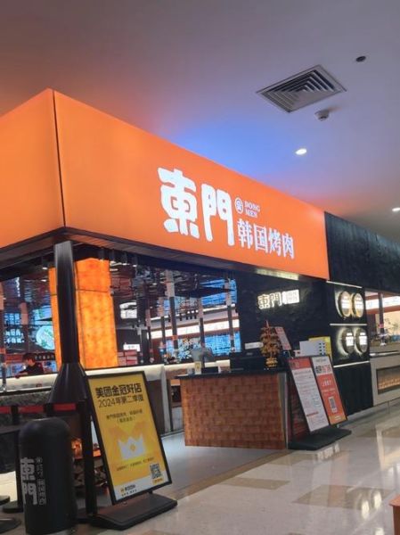 附近韩国烤肉店哪家好_人均消费多少-第1张图片-山城妙识