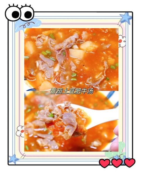 番茄肥牛汤怎么做_番茄肥牛汤用什么番茄最好-第1张图片-山城妙识