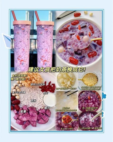 紫薯牛奶西米露怎么做_紫薯牛奶西米露热量高吗-第3张图片-山城妙识