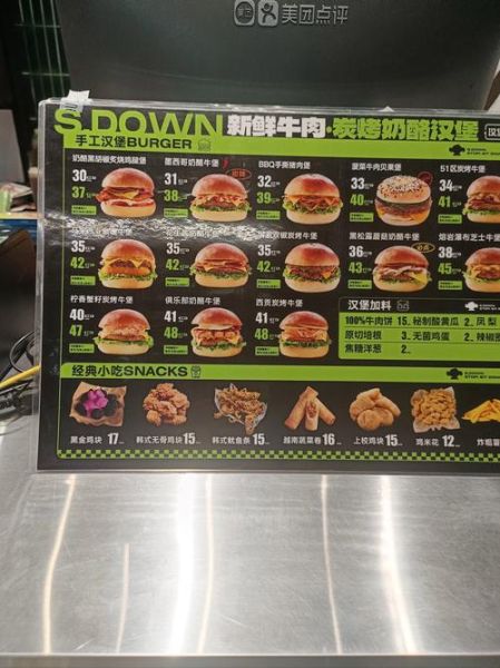 西餐汉堡加盟店连锁哪家好_加盟费多少钱-第1张图片-山城妙识