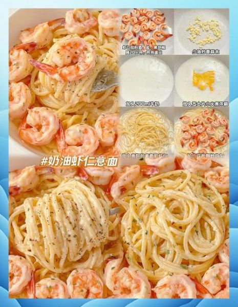 海鲜奶油意大利面怎么做_海鲜奶油意面用哪种奶油-第2张图片-山城妙识