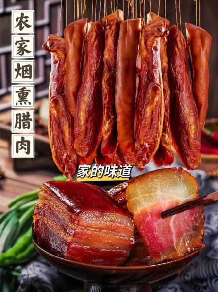 烟熏腊肉怎么做才好吃_腊肉蒸多久才入味-第2张图片-山城妙识 烟熏腊肉怎么做才好吃_腊肉蒸多久才入味-第2张图片-山城妙识