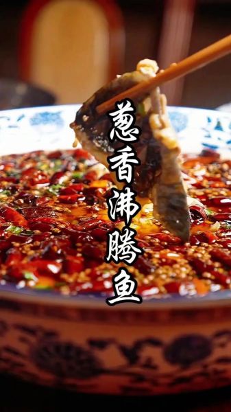重庆沸腾鱼怎么做_正宗沸腾鱼做法视频-第3张图片-山城妙识