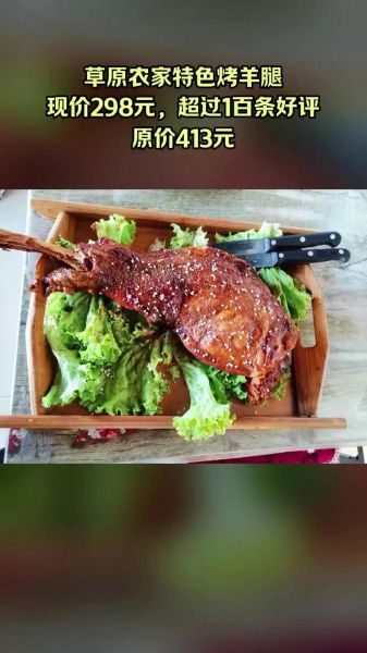 烤羊腿怎么腌制_烤羊腿腌制多久才入味-第2张图片-山城妙识