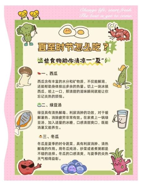 夏至排毒养颜吃什么_夏至养生食谱推荐-第1张图片-山城妙识