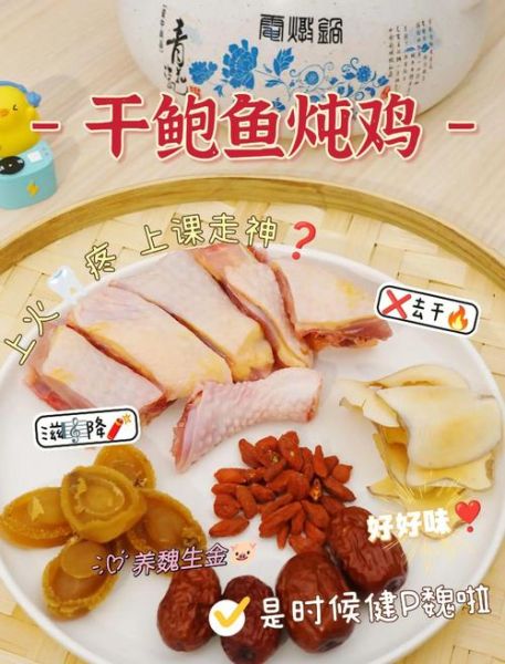 干鲍鱼和什么搭配炖汤_干鲍鱼炖汤最佳食材-第3张图片-山城妙识