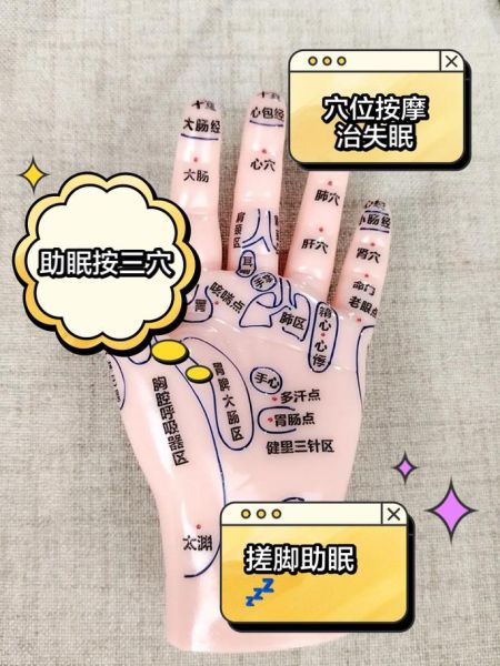 神经衰弱失眠按摩哪里_按哪个穴位最快入睡-第1张图片-山城妙识