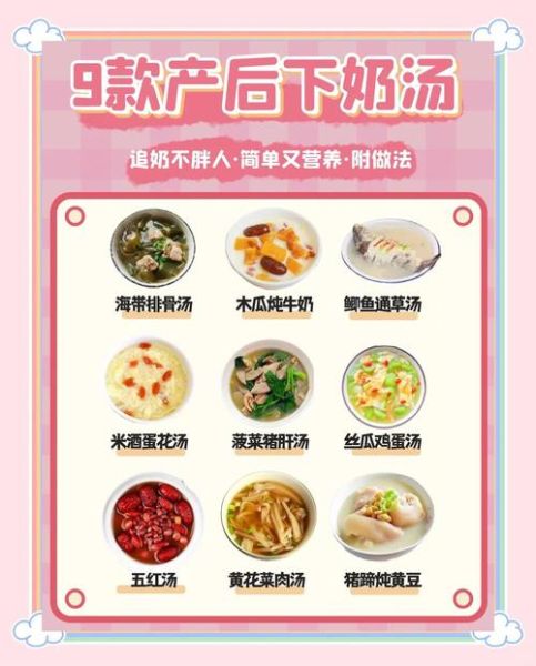 催乳汤有哪些_产后下奶汤怎么做-第3张图片-山城妙识