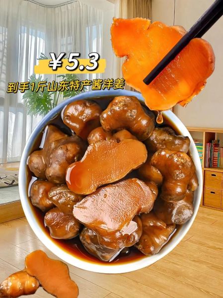 糖醋洋姜怎么腌制_糖醋洋姜的腌制方法-第1张图片-山城妙识