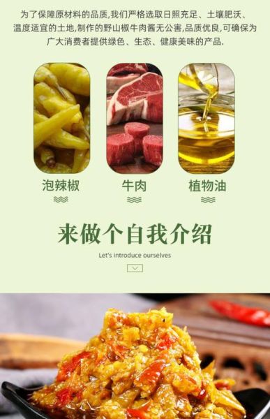 野山椒辣椒酱怎么做_野山椒辣椒酱辣度如何-第2张图片-山城妙识