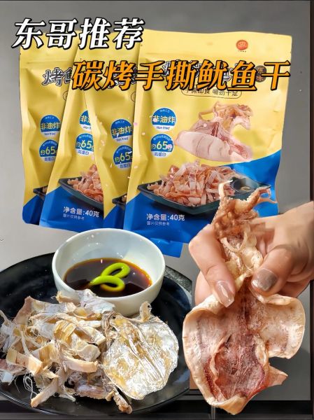 手撕烤鱿鱼干怎么做_手撕烤鱿鱼干芥末味好吃吗-第1张图片-山城妙识 手撕烤鱿鱼干怎么做_手撕烤鱿鱼干芥末味好吃吗-第1张图片-山城妙识