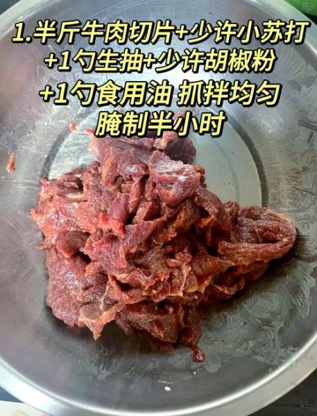 蚝油牛肉怎么做才嫩滑_正宗蚝油牛肉做法-第1张图片-山城妙识